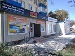 Household appliances store (No:12, Avangard-2 yqsham aýdany, Atyrau), beyaz eşya mağazaları  Atırav'dan
