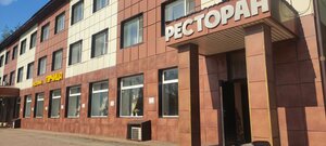Restoran Горчица, Zubtsov, foto