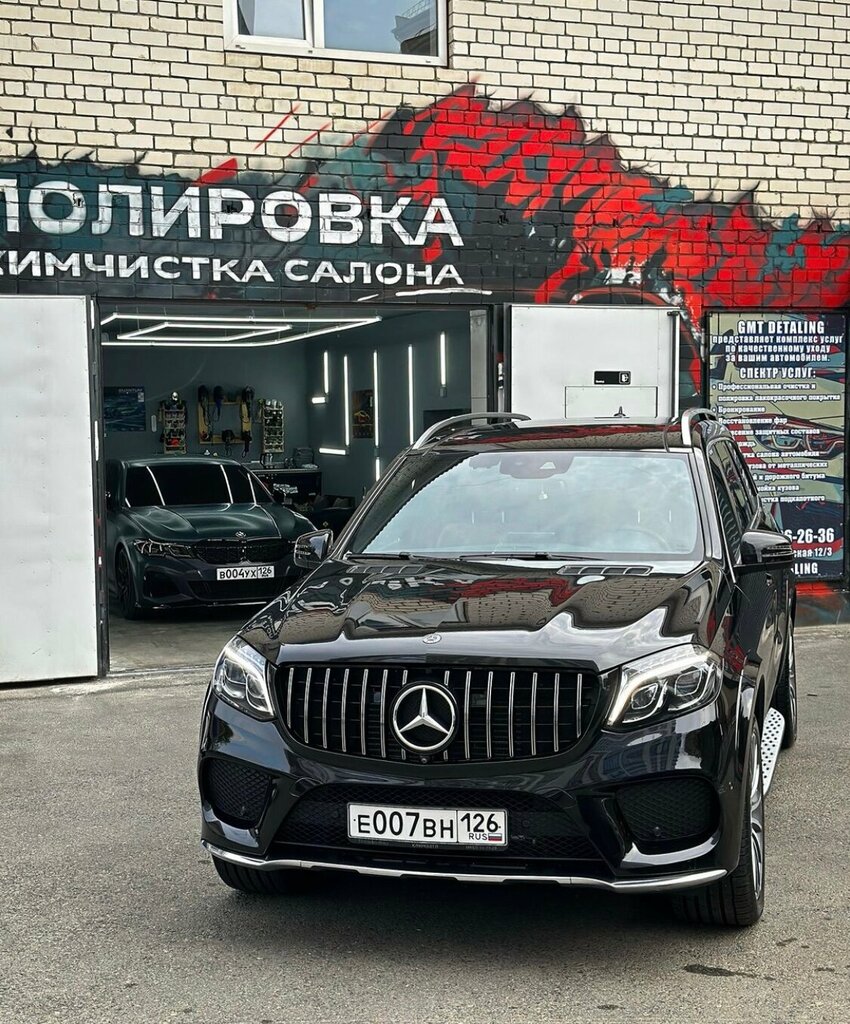 Kuru temizlemeciler Gmt detailing, Stavropol, foto