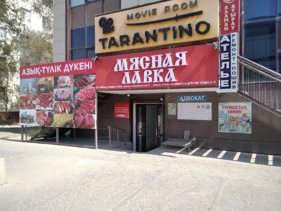 Ev temizlik ürünleri Atyrau Chemistry, Atırav, foto