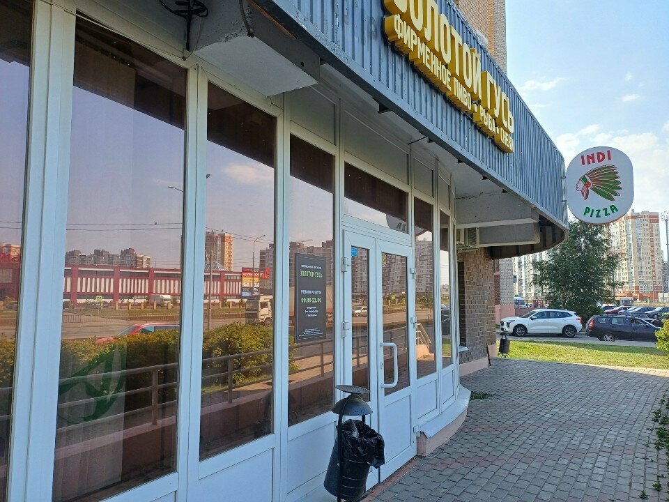 Bira dükkanı Goldene Gans, Lipetsk, foto