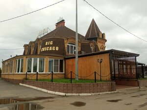 Bolshoye Chikago (Leninskiy Avenue No:15В, Yoshkar-Ola), restoran  Yoshkar‑Ola'dan