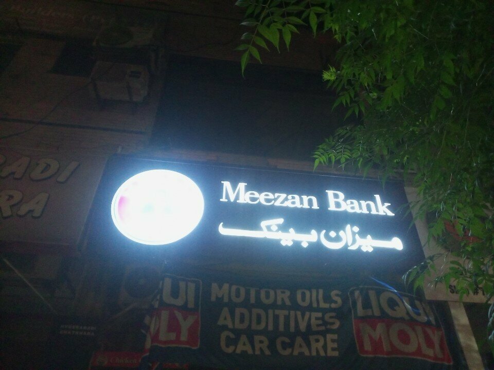 Yönetim ofisi Meezan Mutual Fund, Islamabad, foto