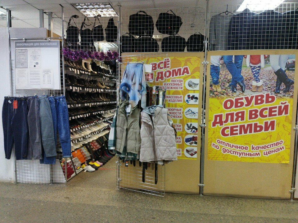Ayakkabı mağazaları Obuv, otdel, Ip Kuchkin A. N., Vologda, foto