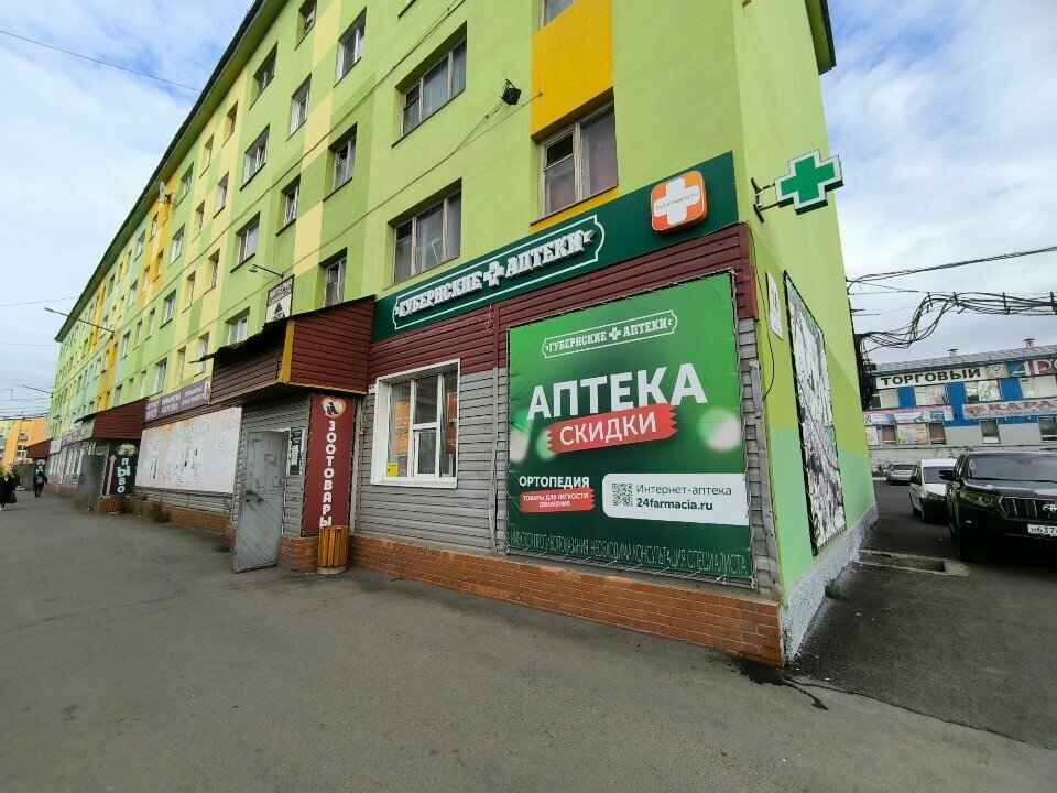 Eczaneler Gubernskie apteki, Norilsk, foto