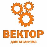 Vektor (Yaroslavl, rayon Froltsevo), motorların satışı  Yaroslavl'dan
