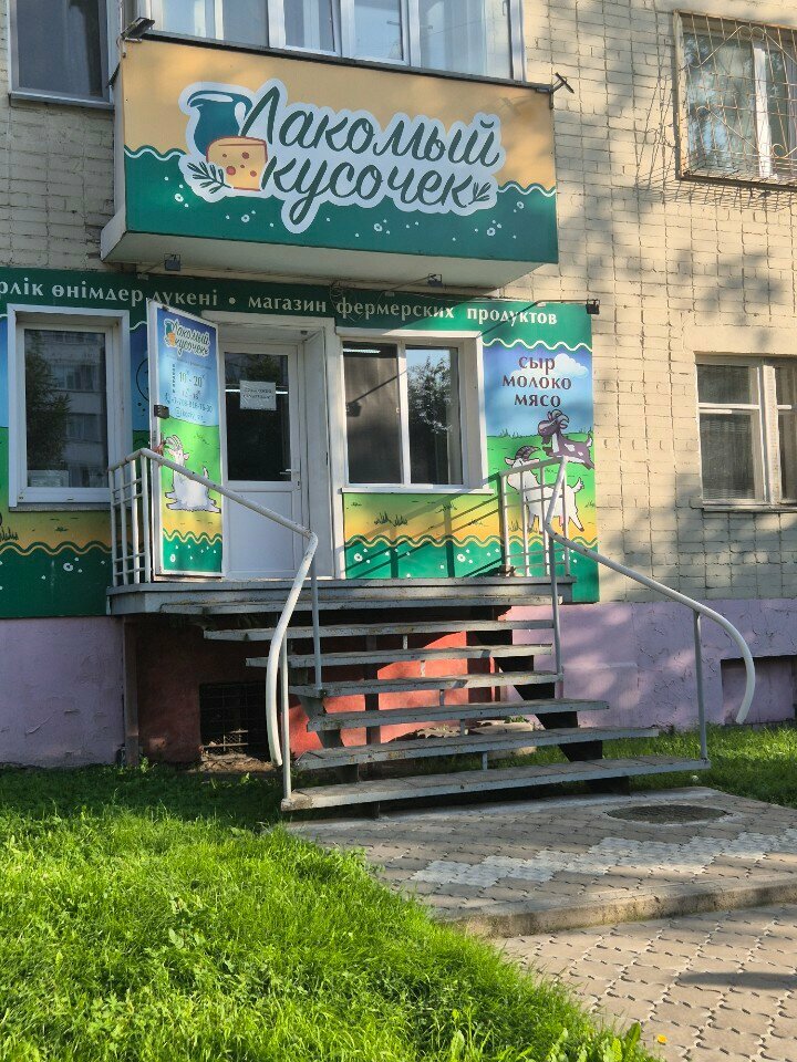 Peynirci Delicious Piece, Petropavl (Petropavlovsk), foto