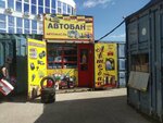 Autobahn (Ahmet Baıtursynov kóshesi No:57), yağlama ürünleri  Kökşetav'dan