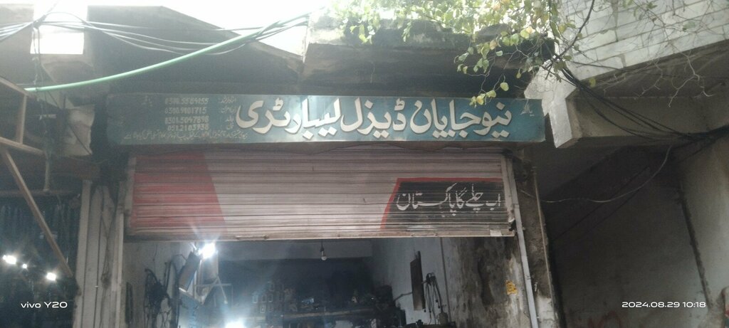 Ayakkabı mağazaları New Japan Diesel Laboratory, Islamabad, foto