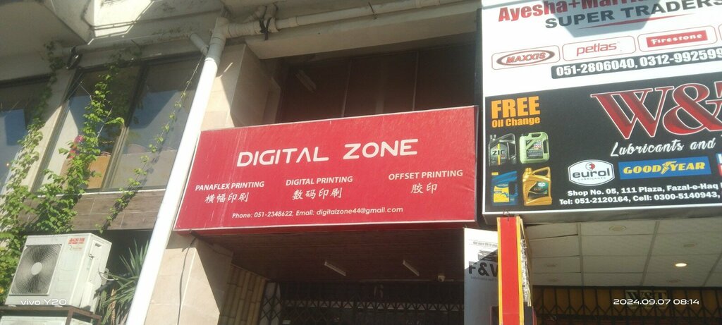 Fotokopi dükkanları Digital Zone, Islamabad, foto
