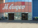 Посуда (Leningradskoye Highway No:5), züccaciye mağazaları  Himki'den