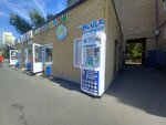 Живая вода (Rokossovskogo Street No:46А), su satışı  Volgograd'dan