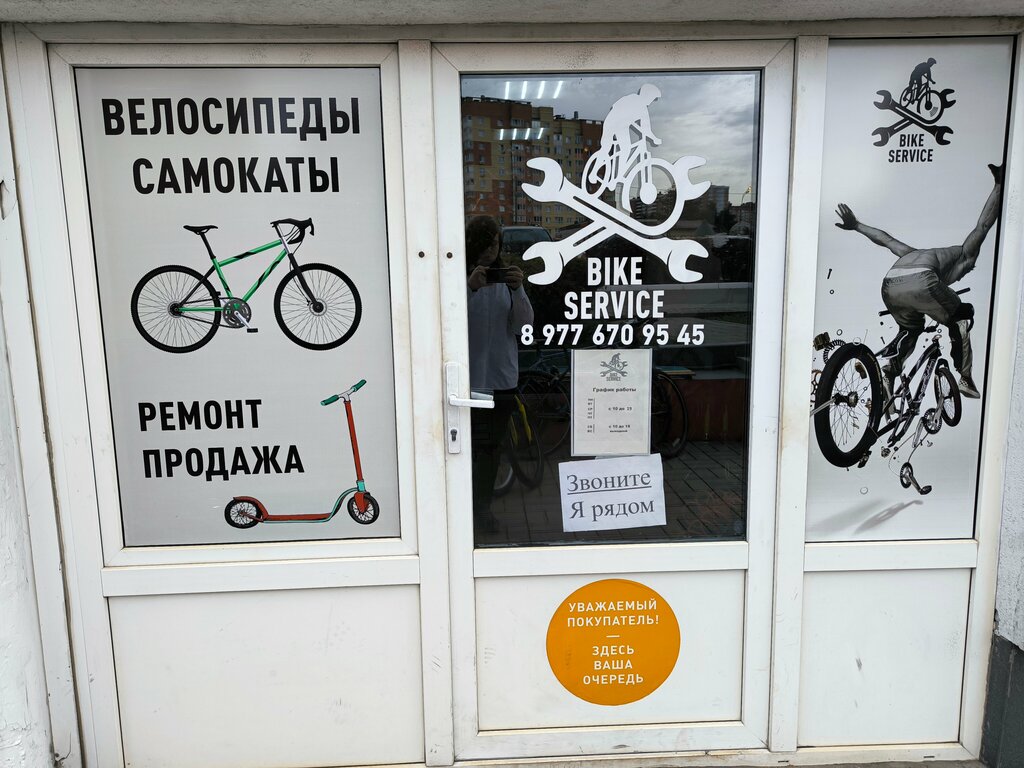 Bisiklet tamircileri Велосипеды, самокаты, Moskova ve Moskovskaya oblastı, foto