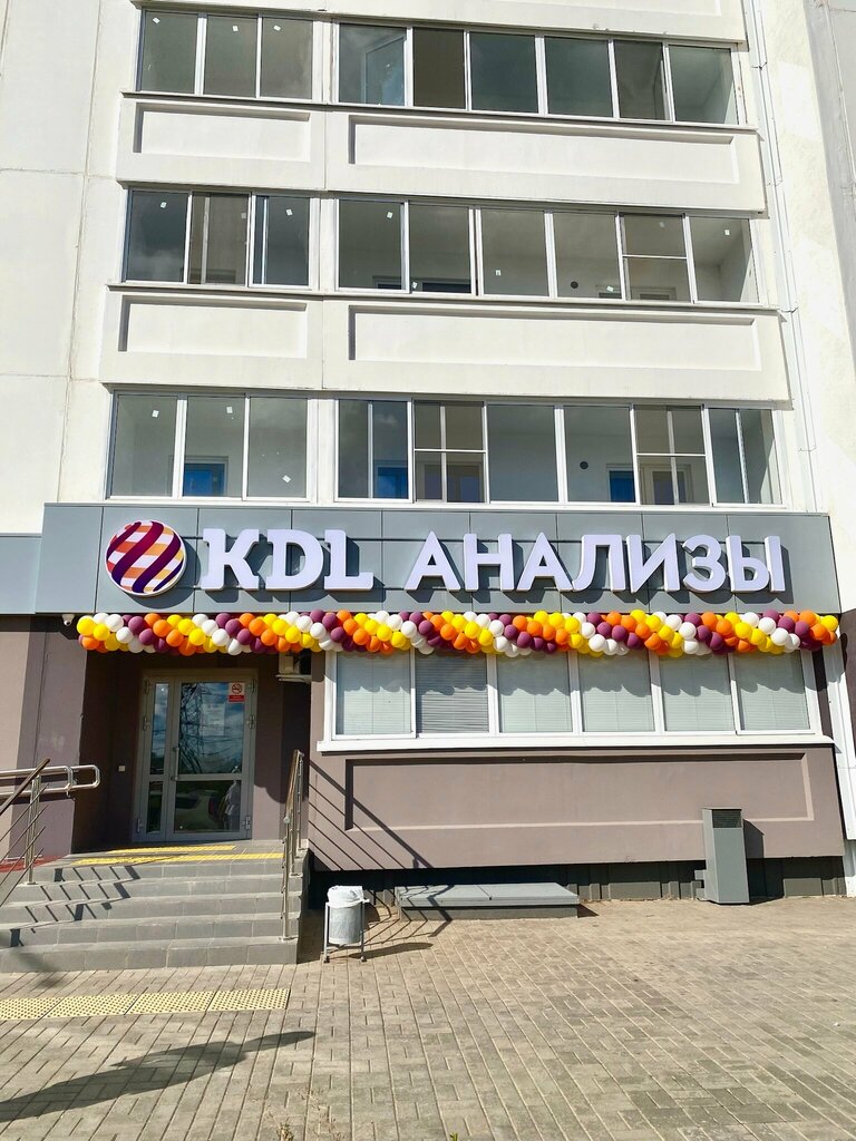 Tıbbi laboratuvarlar KDL, Almetyevsk (Elmet), foto