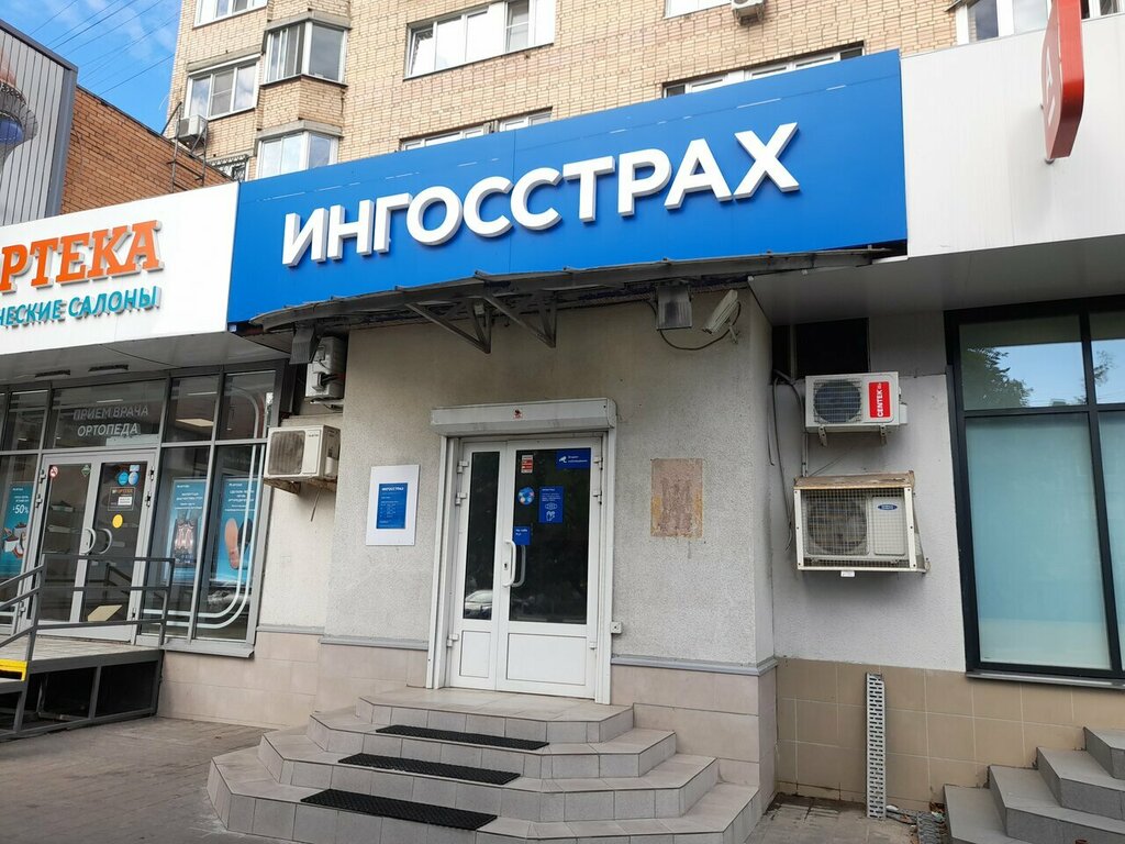 Sigorta şirketleri Ingosstrakh, Şçolkovo, foto