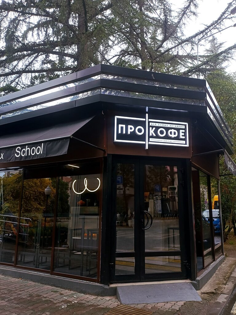 Kahve dükkanları Procofe, Soçi, foto