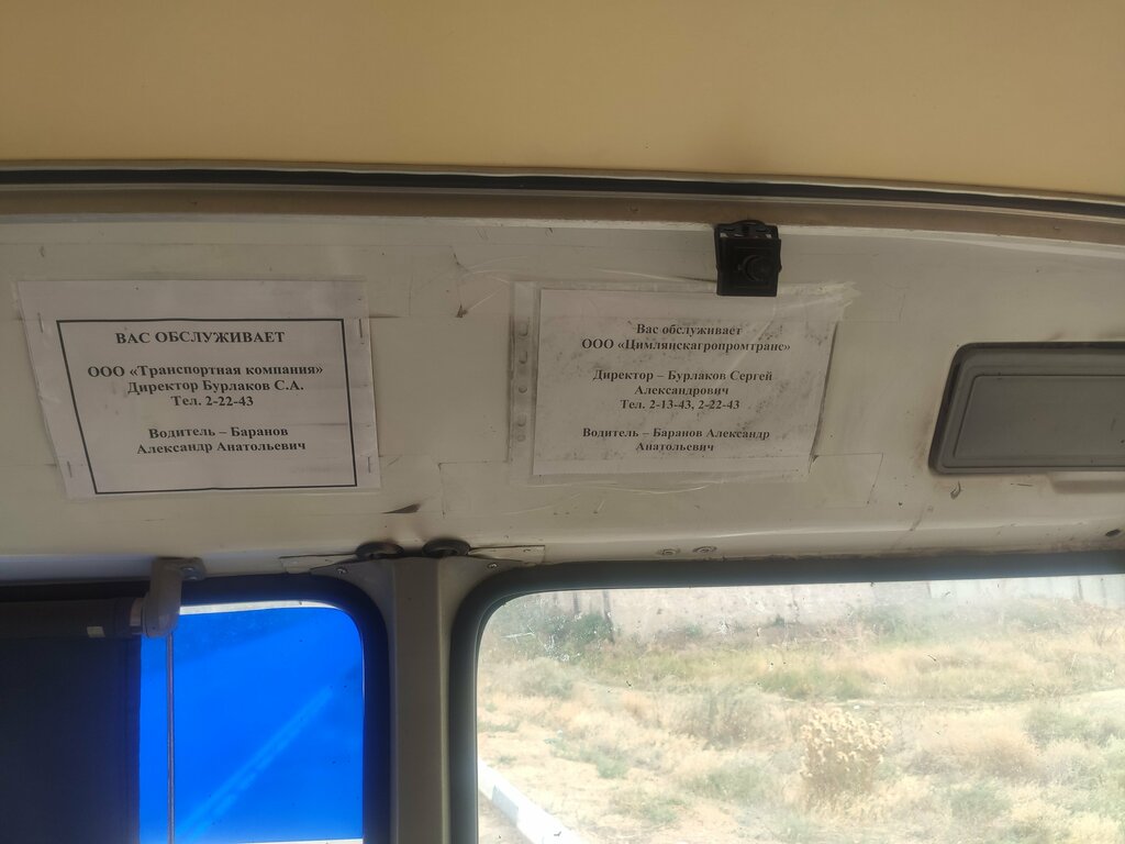 Otobüs taşımacılığı Tsimlyanskagropromtrans, Tsimliansk, foto
