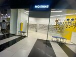 Молния (ulitsa Zherdeva No:136/1), çocuk ayakkabı mağazaları  Ulan‑Ude'den