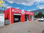 Autolamp. Krg (Kamalı Dúsembekov kóshesi No:5/1), otomotiv aydınlatma  Karağandı'dan