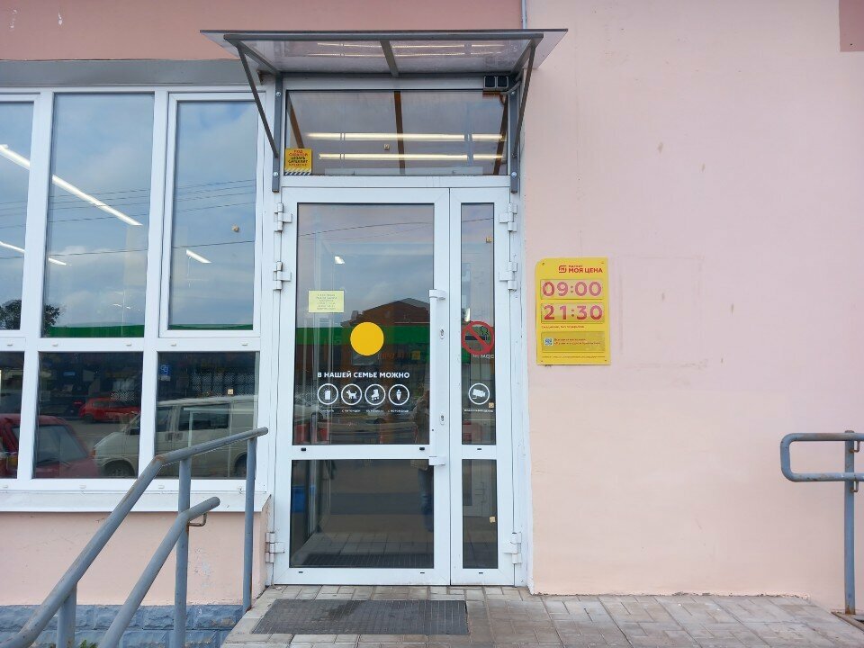 Market Magnit Moya Tsena, Pskov, foto