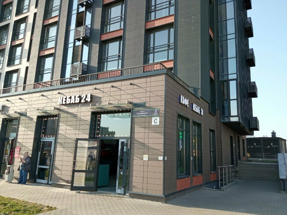 Kafe Kebab, Saint‑Petersburg, foto