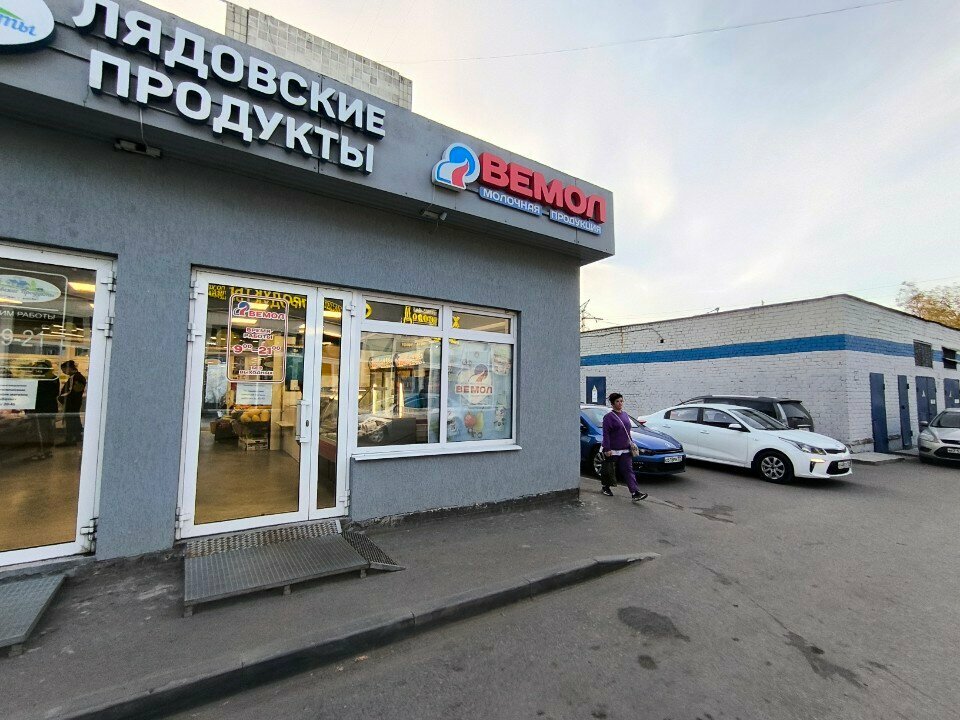 Süt ürünleri satış mağazaları Вемол, Perm, foto