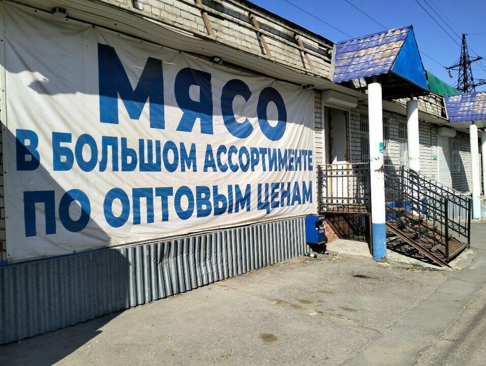 Kasap, şarküteri Мясо, Saratov, foto
