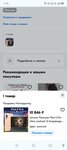 Озон (Sadovaya-Kudrinskaya Street No:11с1), online pazar yeri  Moskova'dan