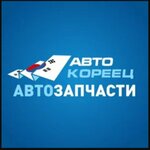 Avto_koreets (No:6, 11th Complex), otomobil yedek parçaları  Naberejniye Çelny'den (Yar Çallı'dan)