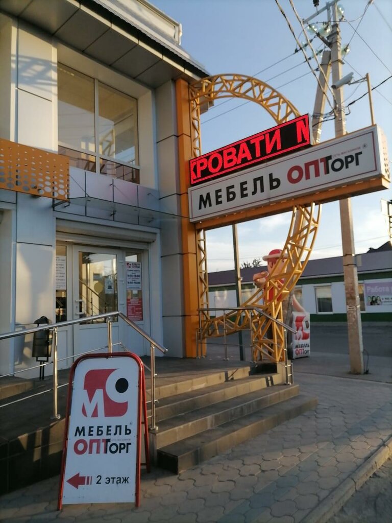 Mobilya mağazaları MebelOptTorg, Salsk, foto