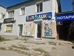 Krutyshki (Ayteke Bï street No:27А), çocuk giyim mağazaları  Kızılorda'dan