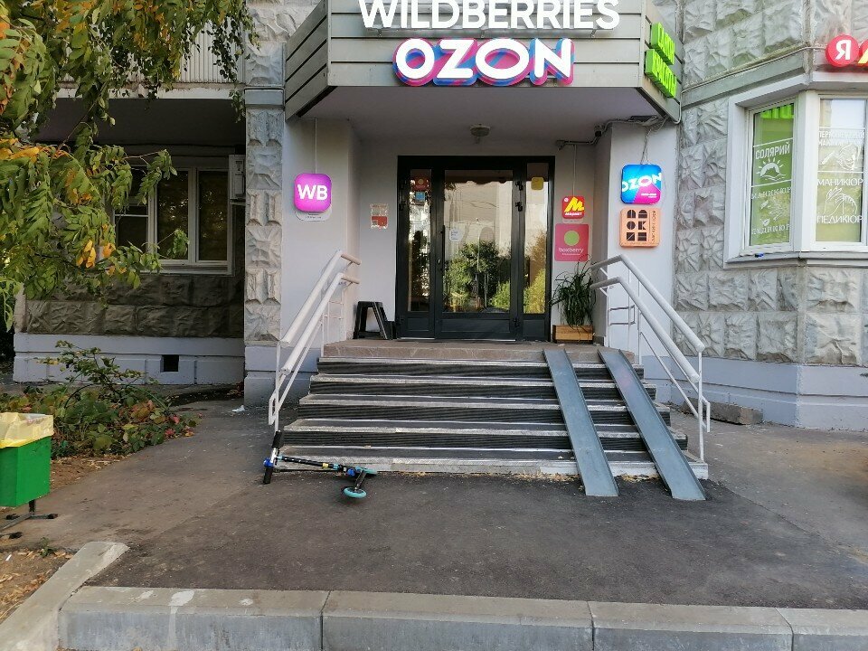 Teslimat noktası Ozon, Moskova, foto