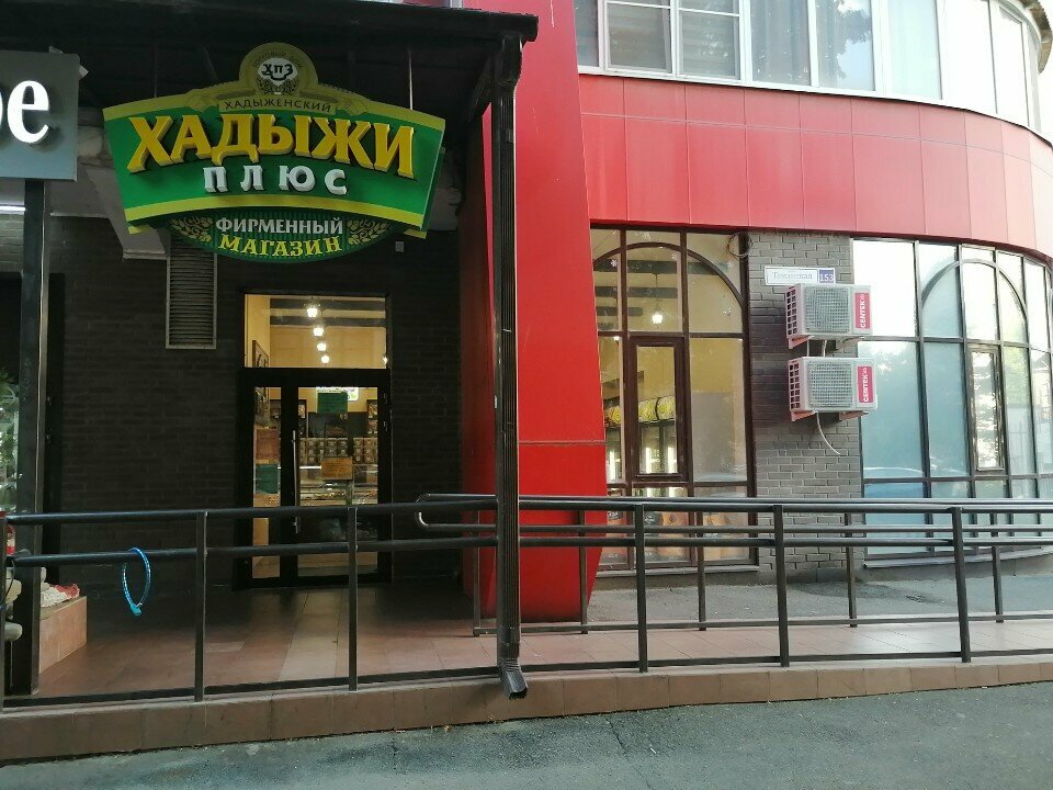 Bira dükkanı Хадыжи плюс, Krasnodar, foto
