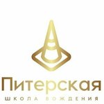 Питерская школа вождения (Mendeleeva Boulevard No:14), sürücü kursları