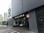 Паркомат (ulitsa Nikitina No:2), parkomat  Moskovski'den