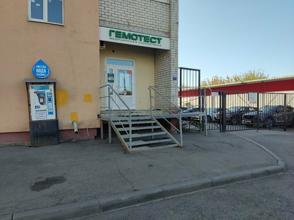 Tıbbi laboratuvarlar Laboratoria Gemotest, Engels, foto