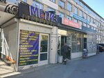 Метиз (Sverdlovsk Region, Yekaterinburg, Sibirsky Tract), montaj ekipmanları  Yekaterinburg'dan
