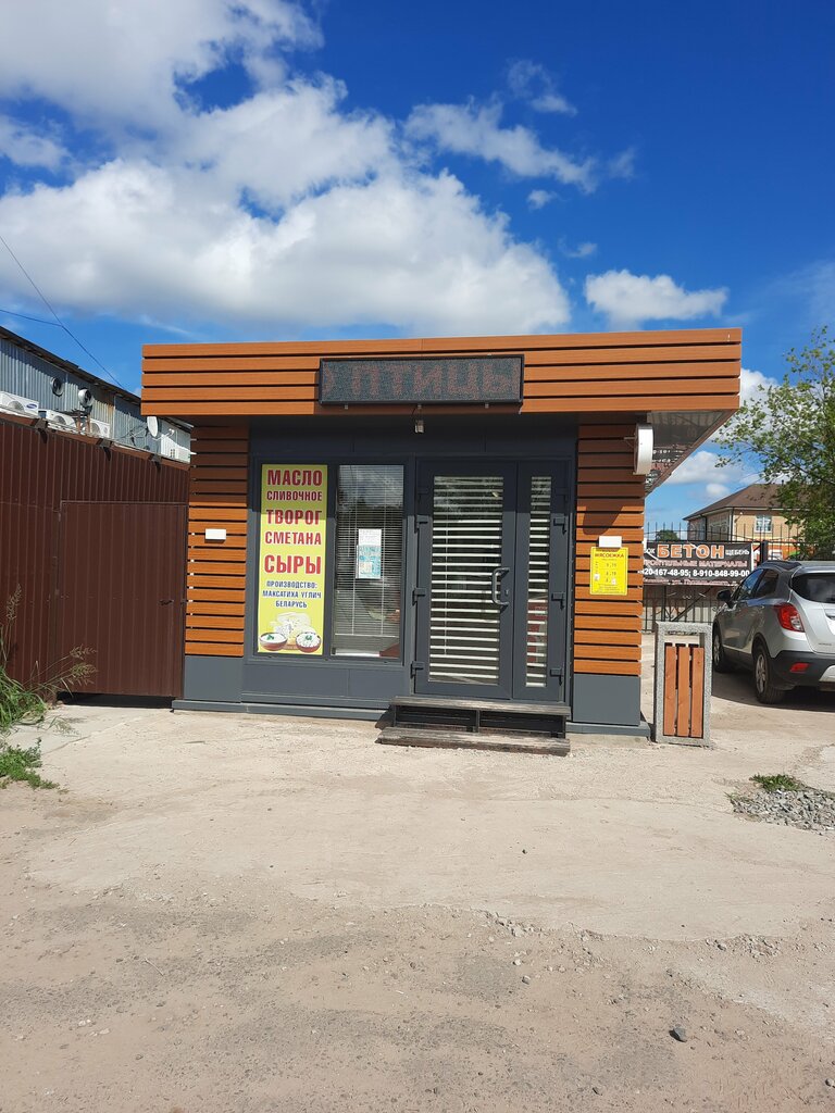 Kasap, şarküteri Мясоежка, Kalyazin, foto