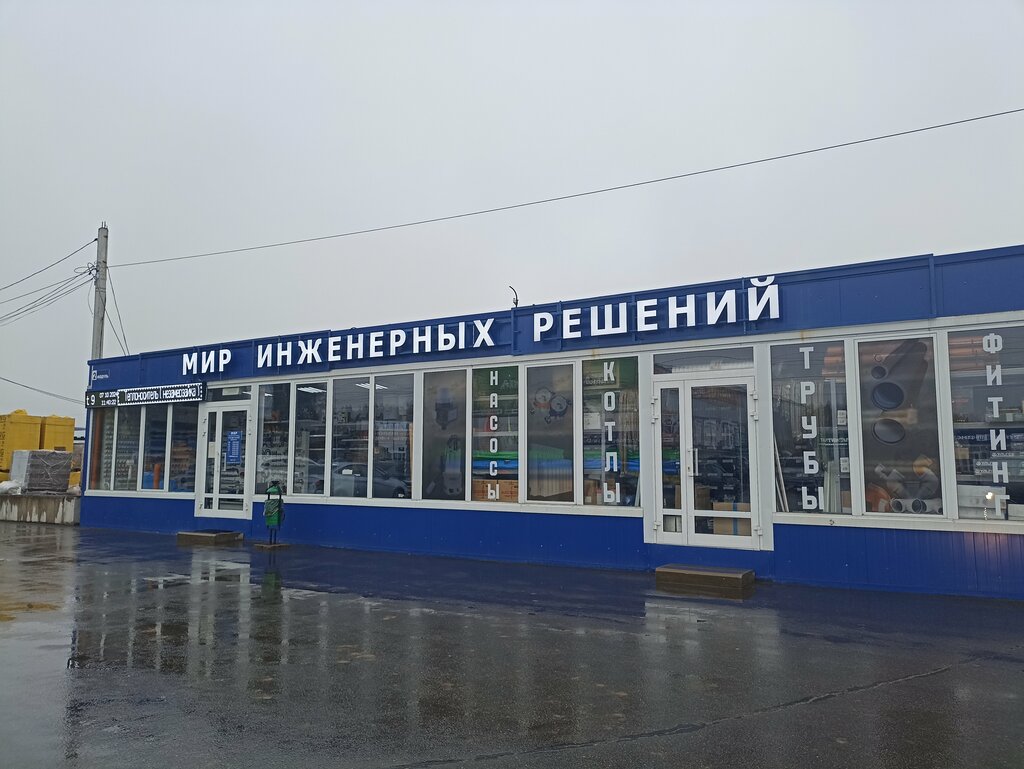 Su, ısıtma, kanalizasyon sistemleri Мир инженерных решений, Yaroslavskaya oblastı, foto