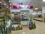 Pet Store (Súleımenov kóshesi No:2А), petshop  Kökşetav'dan