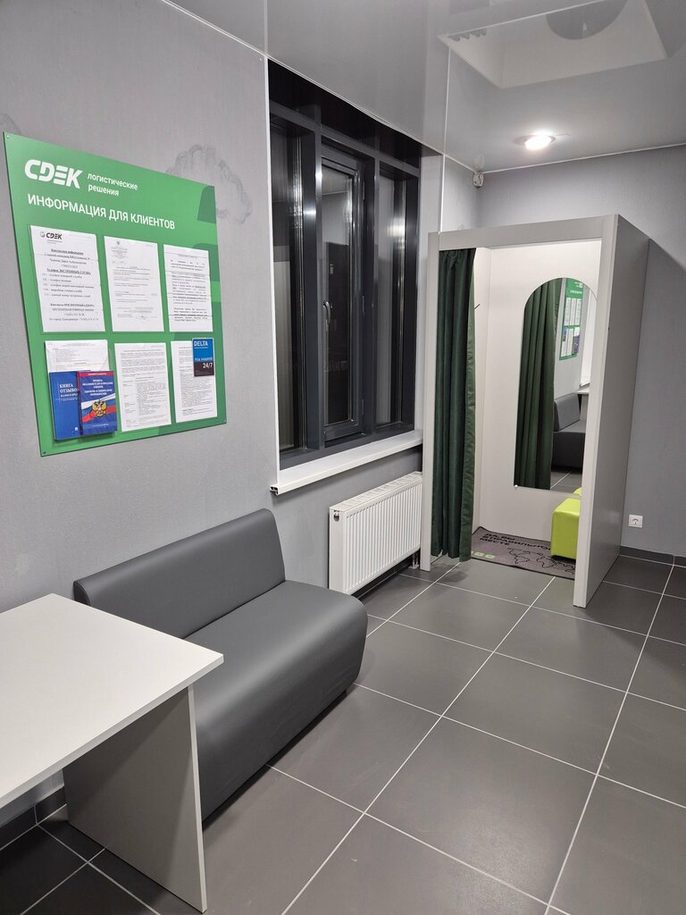 Teslimat noktası CDEK, Yekaterinburg, foto