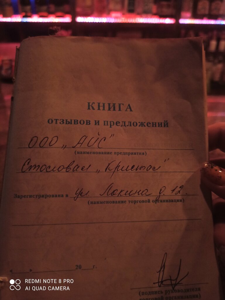 Bar Кристалл, Sobinka, foto