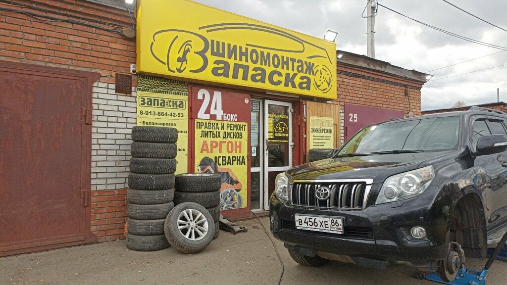 Oto lastik tamiri Запаска, Tomsk, foto