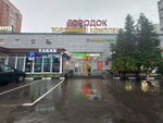 Магазин текстиля (3rd Pochtovoye Otdeleniye Street No:100, Gorodok B Microdistrict), ev tekstili mağazaları  Liubertsy'den