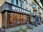 Notary Orazova A. A. (Nauryzbai Batyr Street No:63), noterler  Almatı'dan