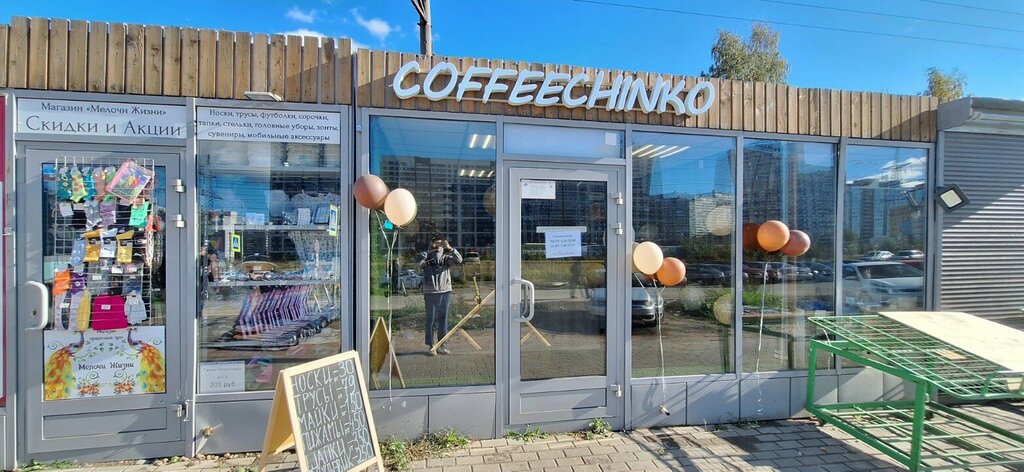 Kahve dükkanları Coffeechinko, Saint‑Petersburg ve Leningradskaya oblastı, foto