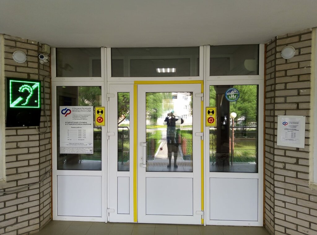 Emeklilik dernekleri Sfr Client Service, Staraya Russa, foto
