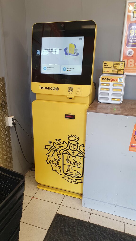 Ödeme terminali Т-Банк, Moskova, foto