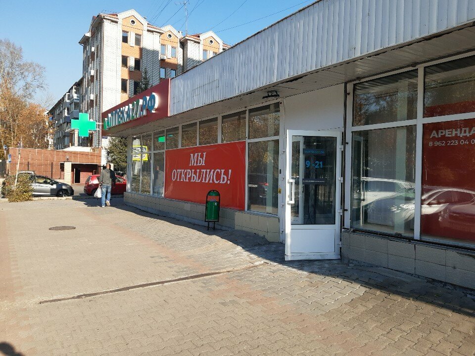 Eczaneler Аптека27.рф, Habarovsk, foto