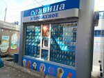 Славица (Novo-Sadovaya Street No:387А), dondurmacılar  Samara'dan
